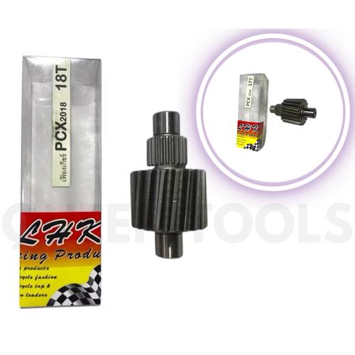 Jual Gir Gear Gigi Rasio LHK PCX Lokal Center Counter Shaft 17T 18T ...