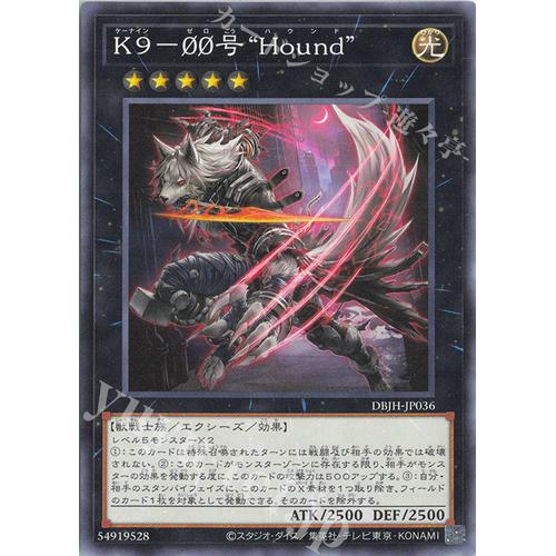 Jual YUGIOH OCG - K9 - ØØ "Hound" DBJH JP036 - PN - Kota Tangerang - TOKO QUENNY | Tokopedia