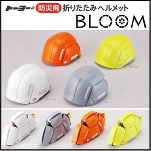 Jual Toyo Folding Safety Helmet Disaster Prevention BLOOM II Helm Lipat ...
