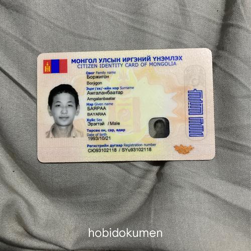 Jual COLLECTIABLE ONLY - Mongolian ID Card - Kartu ID Mongolia - Kota ...