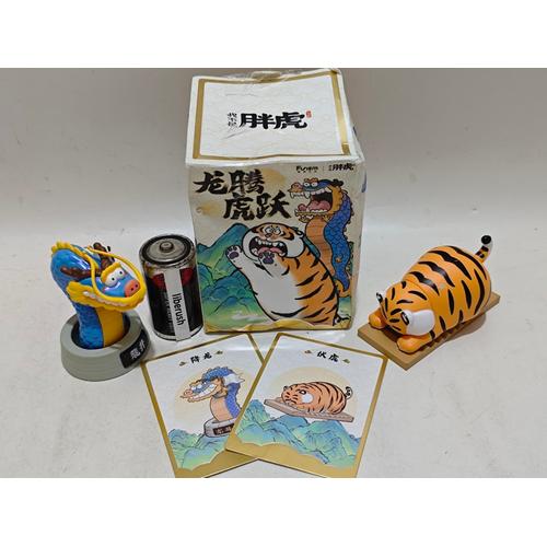 Jual Set funism alexander the fat tiger panghu dragon long teng hu yue ...