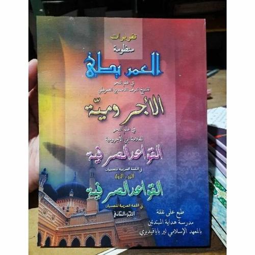 Jual Kitab POTO COPY Taqrirot makna pesantren Al Imrithi Imriti mriti ...