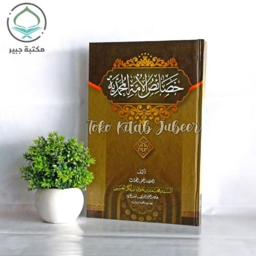 Jual Kitab Khosoisul Umat Al Muhammadiyah - خصائص الأمة المحمدية sfw ...