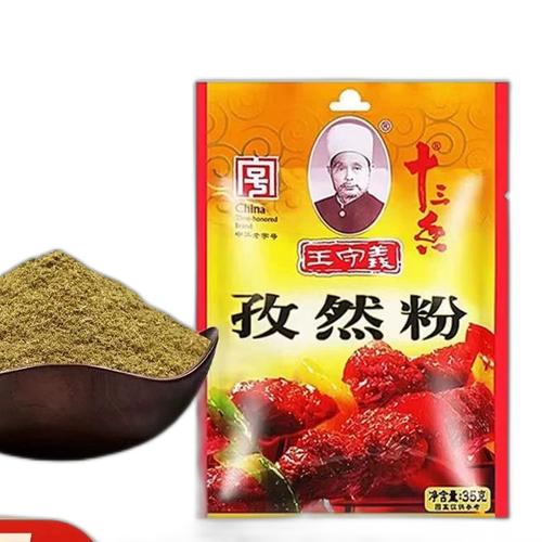 Jual REMPAH WSY dapur Zhi ran fen 孜然粉 jintan cumin powder - Jakarta ...