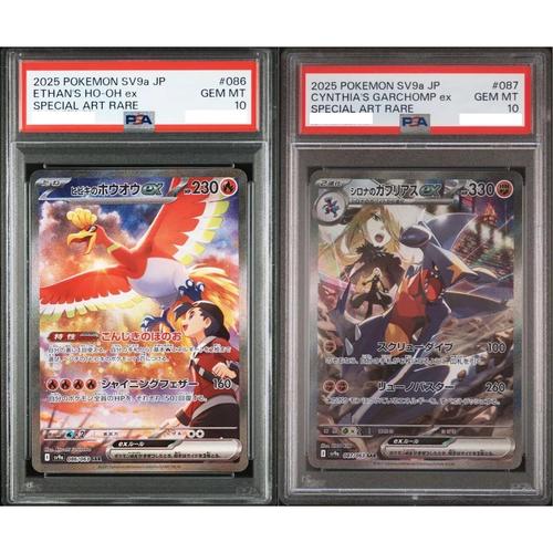 Jual CYNTHIA's GARCHOMP ETHAN'S HO-OH EX SAR SPECIAL ART RARE 087 086 ...