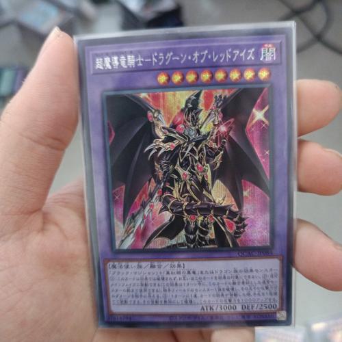 Jual Yugioh OCG JP SER Red-Eyes Dark Dragoon QCAC-JP084 - Kota Tangerang - Dino Nerds | Tokopedia