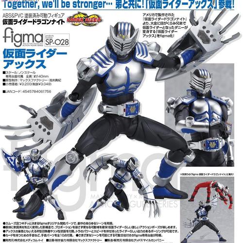Jual Kamen Rider Axe - figma SP-028 (Completed) - Kamen Rider Taiga ...