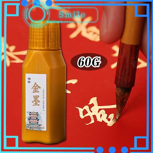 Jual 60g Tinta Warna Emas Kaligrafi UTK Kaligrafi Lukis - Kota ...