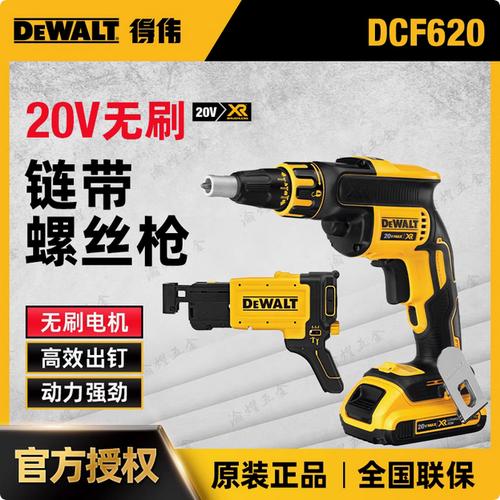 Jual Bor Rantai Baterai Lithium Tanpa Sikat DeWalt 20V Gun paku Obeng ...