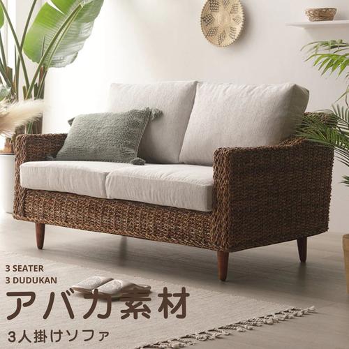 Promo ABACA Sofa Abaca 3 Seater Black Dudukan Serat Pisang Kursi Ruang ...