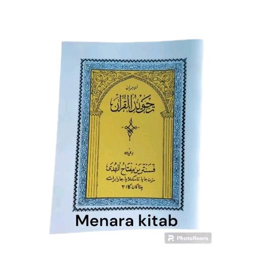 Jual PENJELASAN KITAB TAJWID,BHS SUNDA, TAJWID AL QUR'AN/PELAJARAN ...
