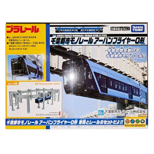 Jual Takara Tomy Plarail Chiba Urban Monorail Urban Flyer 0 Type Set Limited Edition - Jakarta ...