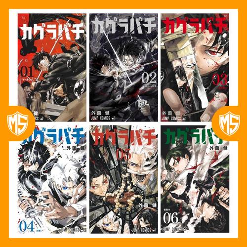 Promo Kagurabachi (Jump Comics) - Complete All Volume Bahasa Jepang - 1 ...