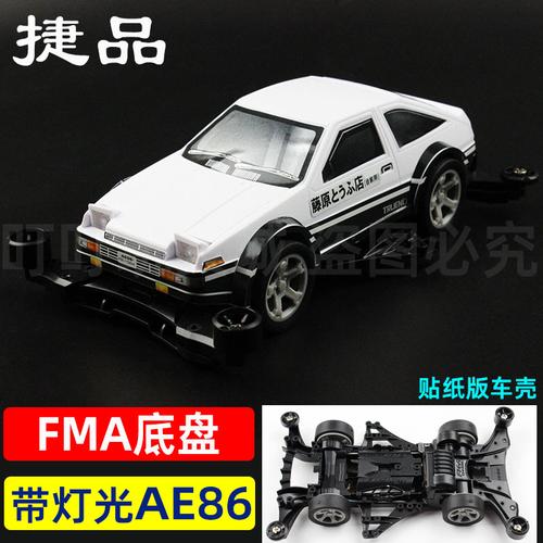 Jual Mini 4wd Rep. Tamiya Toyota AE86 Merk JIEPIN - Kota Medan - Will's ...