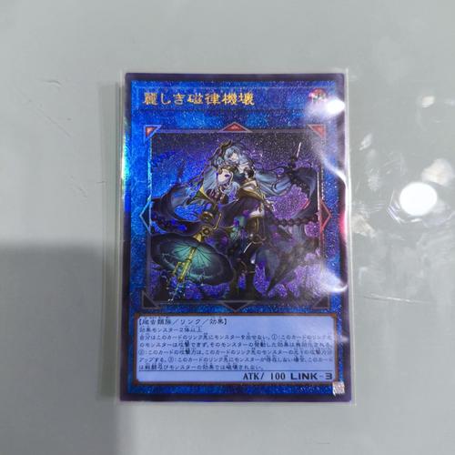 Jual DUAD-JP050 Gorgon of Zilofthonia UL YuGiOh OCG - Kab. Tangerang - Veen1Shop | Tokopedia