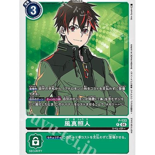 Jual Shoto Kazama P-133 Promo Digimon Card Game - Kota Bengkulu ...
