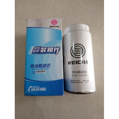 Jual FUEL FILTER WEICHAI 1000424916 / 1000588583 / WEICHAI 1000495963 ...