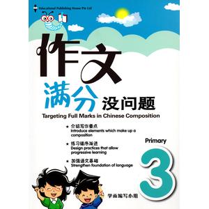 Jual Targeting Full Marks in Chinese Composition P3 - Jakarta Utara ...