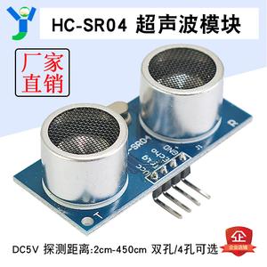 Jual Hc-sr04 Modul Sensor Ultrasonik Pintar 4pin Dc5v Untuk Mobil - Kab ...