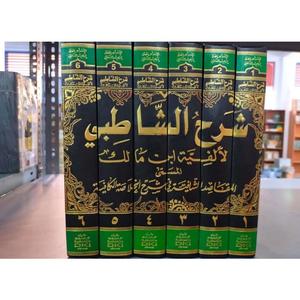 Jual Promo SYARAH SYATIBI Sarah Satibi Syathibi DKI PUTIH 6 JILID ...