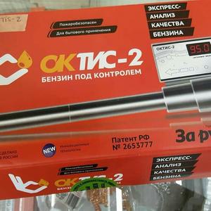 Jual Alat Uji Octane OKTIS2 ANALYZER METER OCTANE NUMBER PORTABLE TES ...