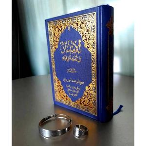 Jual Imdad _kitab Al imdad al zahra sekumpul beserta cincin wafak al ...