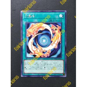 Jual YuGiOh OCG WPP2-JP054 Greater Polymerization Rare - Kota Semarang ...