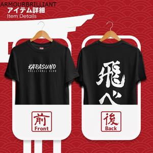 Jual Tobe (Fly High!) Tee | Haikyuu!! | Kaos Jepang - Hitam, M - Kab ...