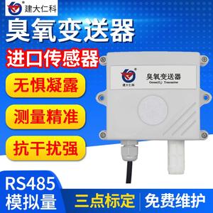 Jual O3 concentration Ozone gas sensor transmitter Air detection RS485 - Kab. Bogor ...