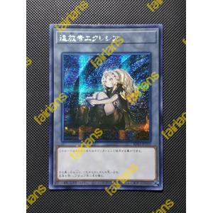 Jual YuGiOh OCG SD43-JPT02 Ecclesia the Exiled Secret Rare - Kota Semarang - Fairians Trading ...