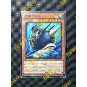 Jual YuGiOh OCG DP26-JP026 Citadel Whale Common - Kota Semarang - Fairians Card Game Merchant ...