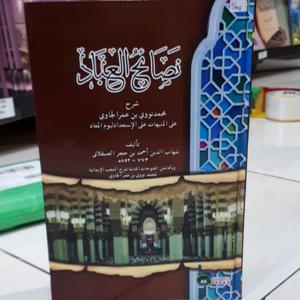 Jual KITAB NASHOIHUL IBAD CETAKAN JILID LUX - Kab. Bogor - saldanstore ...