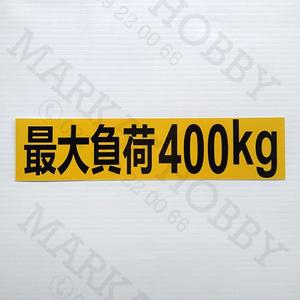 Jual Stiker Max Load 400 kg Kuning ( Warning Sign ) - Jakarta Timur ...