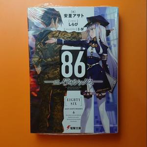 Promo Kadokawa Dengeki Bunko Light Novel 86 / Eighty Six / Hachi Go 1 ...