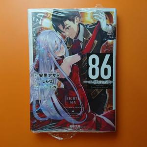 Promo Kadokawa Dengeki Bunko Light Novel 86 / Eighty Six / Hachi Go 7 ...