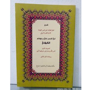 Jual Kitab Kailani - Kaelani Kosongan Kertas Kuning Soft Cover - Toha ...