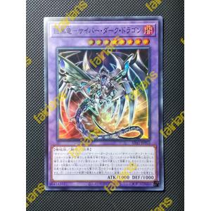 Jual YuGiOh OCG SD41-JPP02 Cyberdark Dragon Super Rare - Kota Semarang - Fairians Trading Card ...
