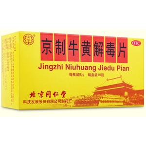 Jual Jing Zhi Niu Huang Jie Du Pian / Jing Zhi Niu Huang Jie Du Tablets ...
