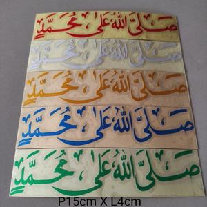 Jual STICKER ARAB SHOLAWAT SHOLALLAHU ALA MUHAMMAD - Jakarta Pusat ...