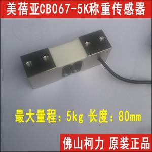 Jual CB067-5K New & Original High Precision Load Cell weighing Sensors ...