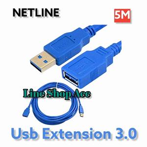 Jual Kabel Usb 3.0 Extension 5 Meter Netline - Jakarta Pusat - Line ...