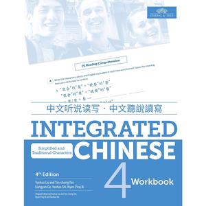 Jual Pelunasan Buku BC IV Integrated Chinese 4th Edition Textbook ...