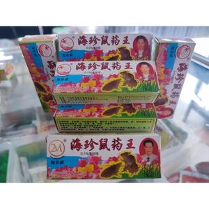 Jual RACUN TIKUS OBAT TIKUS AMPUH MAWANG CAIR TETES MERAH 2M - Kab ...