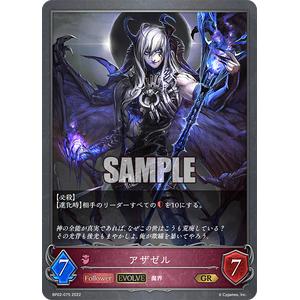 Jual BP02-075 Azazel - Jakarta Selatan - Headquarter Hobbies and Card Games | Tokopedia