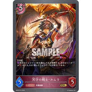 Jual BP02-073 Underworld Warrior, Kamura - GR - Jakarta Selatan - Headquarter Hobbies and Card ...