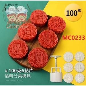 Promo Cetakan Mooncake Kue Bulan Motif Rasa Gojin Lotus Klasik 100gr ...