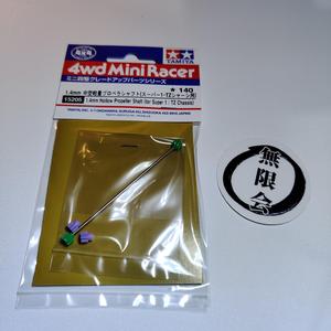 Jual 15205 - 1.4mm Hollow Propeller Shaft (for Super 1 / TZ chassis ...