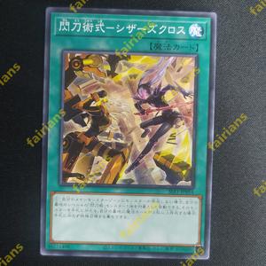 Jual YuGiOh OCG SLF1-JP054 Sky Striker Maneuver - Scissors Cross - Common - Kota Semarang ...