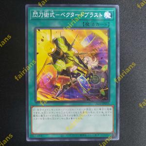 Jual YuGiOh OCG SLF1-JP053 Sky Striker Maneuver - Vector Blast - Common - Kota Semarang ...