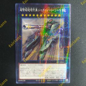Jual YuGiOh OCG SLF1-JP013 Superdreadnought Rail Cannon Juggernaut Liebe - Parallel Rare - Kota ...